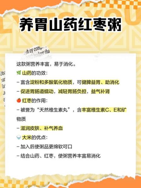 红枣粥怎么做_红枣粥的功效与作用-第3张图片-山城妙识 红枣粥怎么做_红枣粥的功效与作用-第3张图片-山城妙识