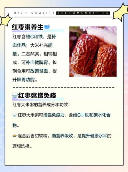 红枣粥怎么做_红枣粥的功效与作用-第2张图片-山城妙识 红枣粥怎么做_红枣粥的功效与作用-第2张图片-山城妙识