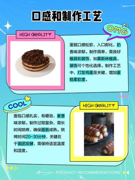 做蛋糕用低筋面粉还是高筋面粉_低筋面粉和高筋面粉的区别-第3张图片-山城妙识