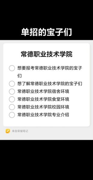 常德职业技术学院怎么样_常德职业技术学院有哪些专业-第3张图片-山城妙识 常德职业技术学院怎么样_常德职业技术学院有哪些专业-第3张图片-山城妙识