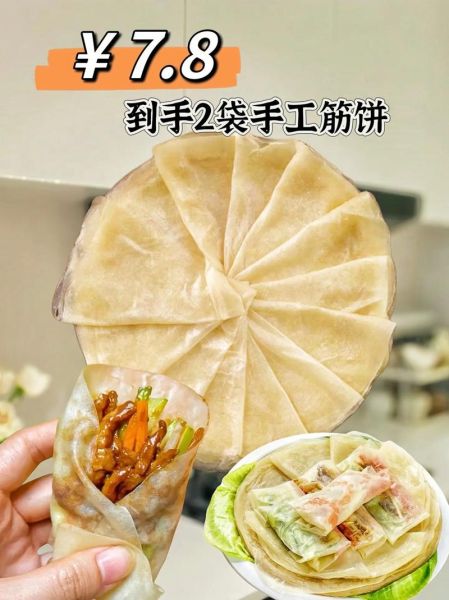 筋饼怎么做又软又好吃_筋饼和面技巧-第1张图片-山城妙识 筋饼怎么做又软又好吃_筋饼和面技巧-第1张图片-山城妙识