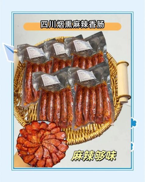 麻辣香肠配方比例_正宗川味做法-第2张图片-山城妙识 麻辣香肠配方比例_正宗川味做法-第2张图片-山城妙识