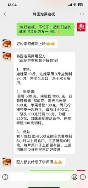 韩式泡菜怎么腌制_韩式泡菜配料窍门-第1张图片-山城妙识 韩式泡菜怎么腌制_韩式泡菜配料窍门-第1张图片-山城妙识