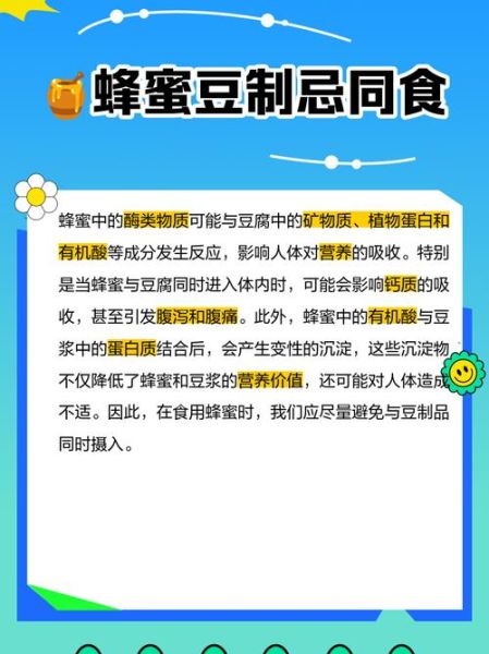 蜂蜜不能和什么一起吃_哪些人不能吃蜂蜜-第1张图片-山城妙识 蜂蜜不能和什么一起吃_哪些人不能吃蜂蜜-第1张图片-山城妙识