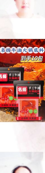 四川麻辣火锅底料怎么做_正宗川味底料配方-第3张图片-山城妙识