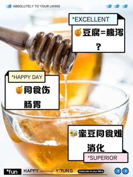蜂蜜不能和什么一起吃_哪些人不能吃蜂蜜-第2张图片-山城妙识 蜂蜜不能和什么一起吃_哪些人不能吃蜂蜜-第2张图片-山城妙识