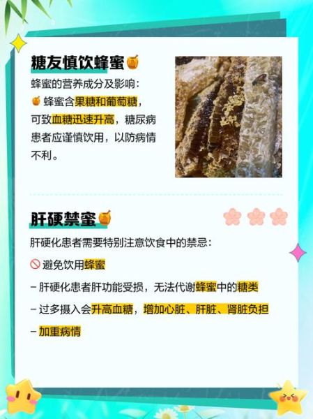 蜂蜜不能和什么一起吃_哪些人不能吃蜂蜜-第3张图片-山城妙识 蜂蜜不能和什么一起吃_哪些人不能吃蜂蜜-第3张图片-山城妙识
