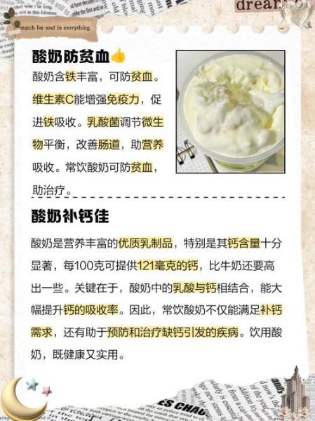 酸奶的好处与坏处_每天喝多少才健康-第2张图片-山城妙识