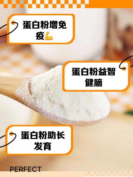 蛋白粉的功效与作用适合什么人吃_健身小白能吃吗-第2张图片-山城妙识 蛋白粉的功效与作用适合什么人吃_健身小白能吃吗-第2张图片-山城妙识