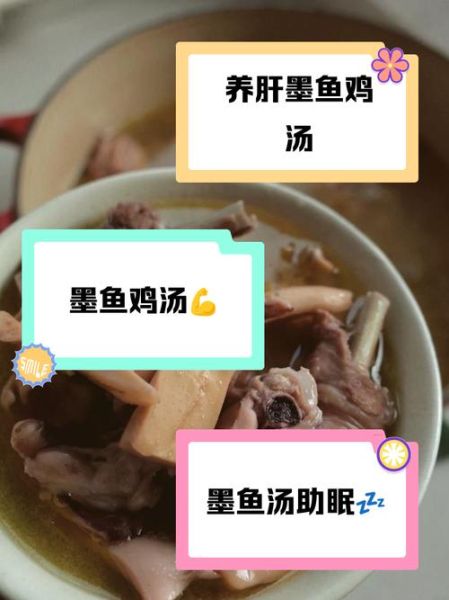 墨鱼炖鸡怎么做_墨鱼炖鸡要焯水吗-第3张图片-山城妙识 墨鱼炖鸡怎么做_墨鱼炖鸡要焯水吗-第3张图片-山城妙识