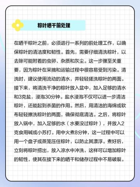 干粽子叶怎么泡最快_干粽叶快速软化技巧-第1张图片-山城妙识