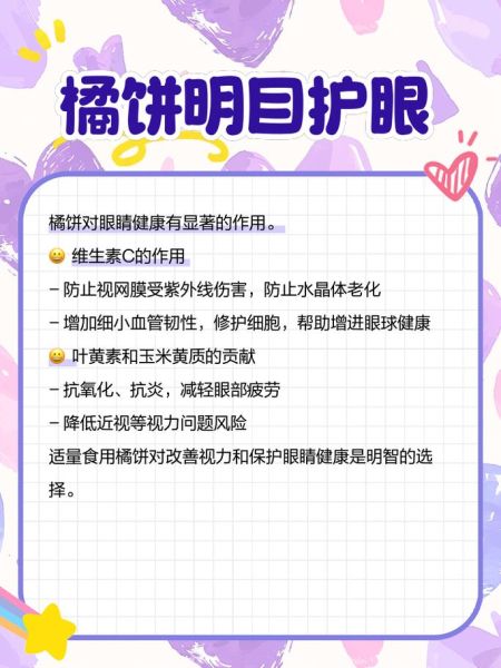 橘饼的做法_如何自制橘饼-第2张图片-山城妙识