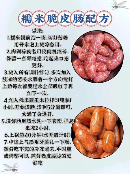 香肠怎么做好吃_香肠的家常做法大全-第1张图片-山城妙识