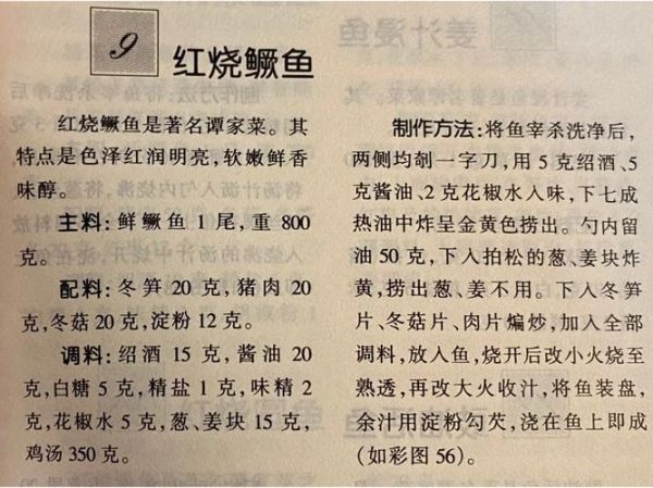 谭家菜菜谱大全_怎么做最正宗-第1张图片-山城妙识 谭家菜菜谱大全_怎么做最正宗-第1张图片-山城妙识