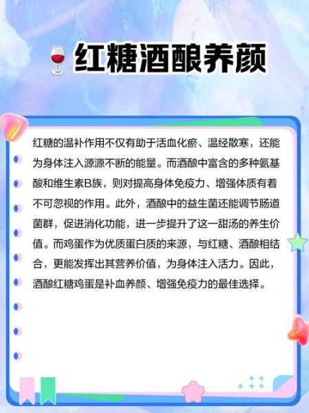 红糖酒酿蛋怎么做_经期吃红糖酒酿蛋的好处-第1张图片-山城妙识