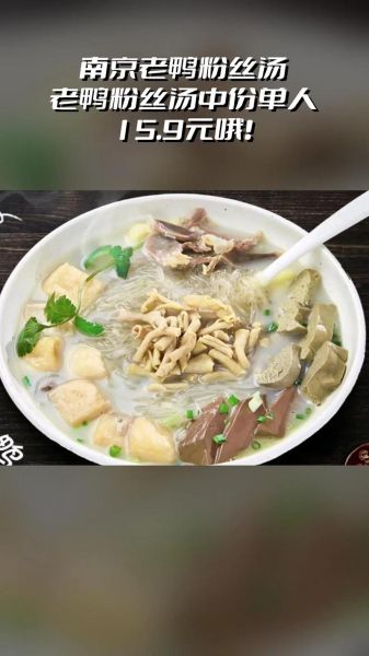 老鸭粉丝汤哪里的特色_正宗老鸭粉丝汤做法-第2张图片-山城妙识 老鸭粉丝汤哪里的特色_正宗老鸭粉丝汤做法-第2张图片-山城妙识