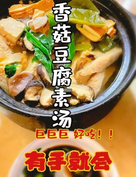 香菇豆腐汤怎么做_香菇豆腐汤热量高吗-第2张图片-山城妙识 香菇豆腐汤怎么做_香菇豆腐汤热量高吗-第2张图片-山城妙识