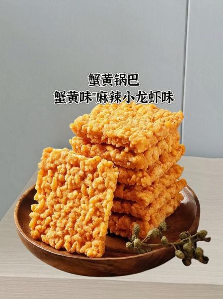 蟹黄锅巴怎么做_蟹黄锅巴的做法大全-第1张图片-山城妙识 蟹黄锅巴怎么做_蟹黄锅巴的做法大全-第1张图片-山城妙识