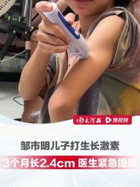 增高针有用吗_增高针适合哪些人-第3张图片-山城妙识 增高针有用吗_增高针适合哪些人-第3张图片-山城妙识