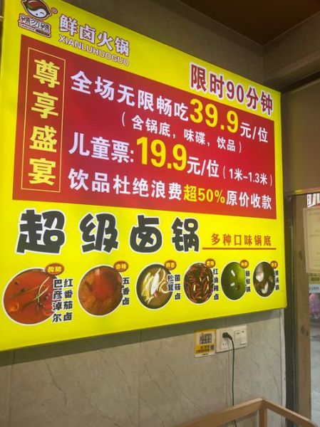 旋转小火锅设备多少钱_旋转小火锅设备报价单-第2张图片-山城妙识 旋转小火锅设备多少钱_旋转小火锅设备报价单-第2张图片-山城妙识