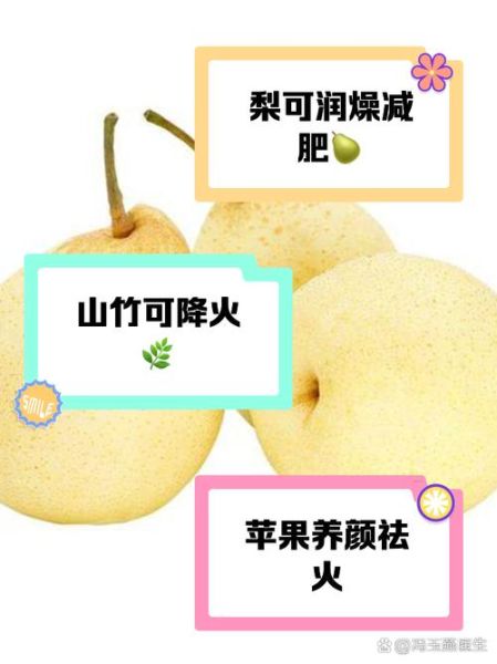 降火的蔬菜水果有哪些_哪些蔬果清热去火效果好-第3张图片-山城妙识 降火的蔬菜水果有哪些_哪些蔬果清热去火效果好-第3张图片-山城妙识