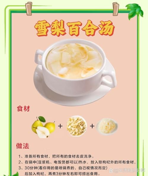 百合银耳雪梨汤怎么做_润肺止咳效果好吗-第3张图片-山城妙识 百合银耳雪梨汤怎么做_润肺止咳效果好吗-第3张图片-山城妙识