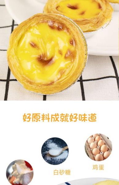 蛋挞液用全蛋还是蛋黄_口感差异有多大-第1张图片-山城妙识 蛋挞液用全蛋还是蛋黄_口感差异有多大-第1张图片-山城妙识