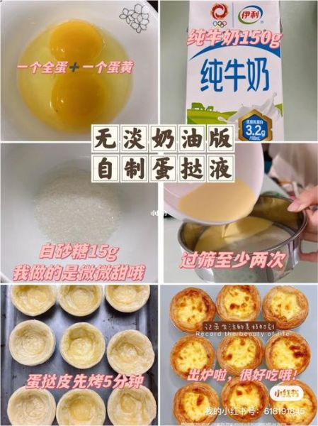 蛋挞液用全蛋还是蛋黄_口感差异有多大-第2张图片-山城妙识 蛋挞液用全蛋还是蛋黄_口感差异有多大-第2张图片-山城妙识