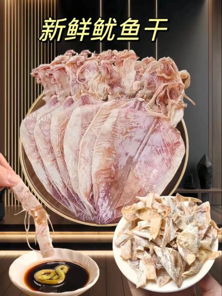 鱿鱼干怎么切_鱿鱼干切法图解-第1张图片-山城妙识