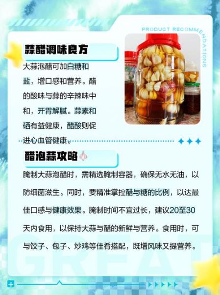 醋泡大蒜的功效与作用_醋泡大蒜能降血压吗-第3张图片-山城妙识