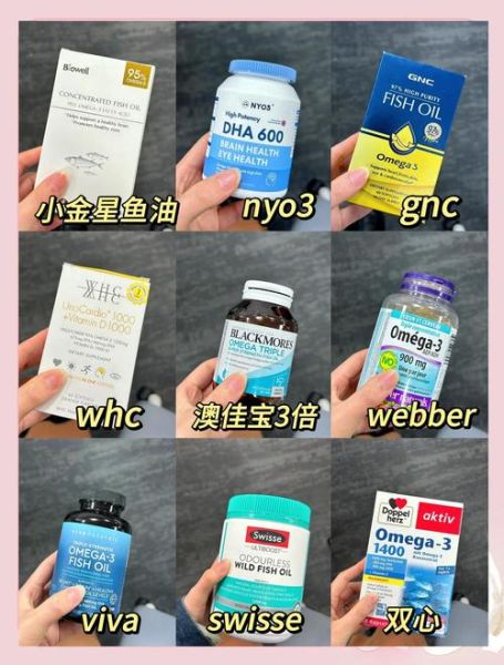鱼油哪个牌子好_鱼油品牌怎么选-第1张图片-山城妙识 鱼油哪个牌子好_鱼油品牌怎么选-第1张图片-山城妙识