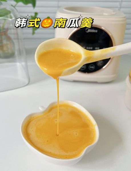 韩式南瓜羹怎么做_韩式南瓜羹热量高吗-第1张图片-山城妙识 韩式南瓜羹怎么做_韩式南瓜羹热量高吗-第1张图片-山城妙识