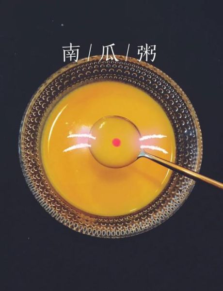 韩式南瓜羹怎么做_韩式南瓜羹热量高吗-第2张图片-山城妙识 韩式南瓜羹怎么做_韩式南瓜羹热量高吗-第2张图片-山城妙识