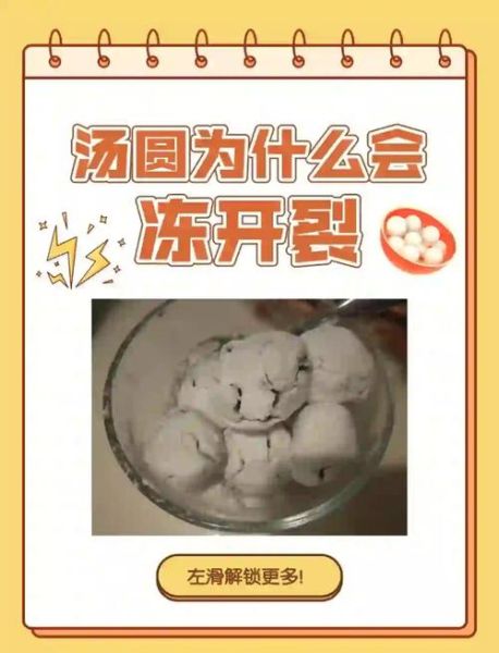 煮汤圆不破皮的方法_为什么汤圆煮着就裂了-第1张图片-山城妙识 煮汤圆不破皮的方法_为什么汤圆煮着就裂了-第1张图片-山城妙识
