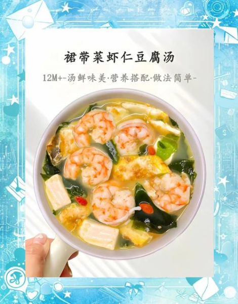 虾仁豆腐汤怎么做_虾仁豆腐汤的营养价值-第3张图片-山城妙识 虾仁豆腐汤怎么做_虾仁豆腐汤的营养价值-第3张图片-山城妙识
