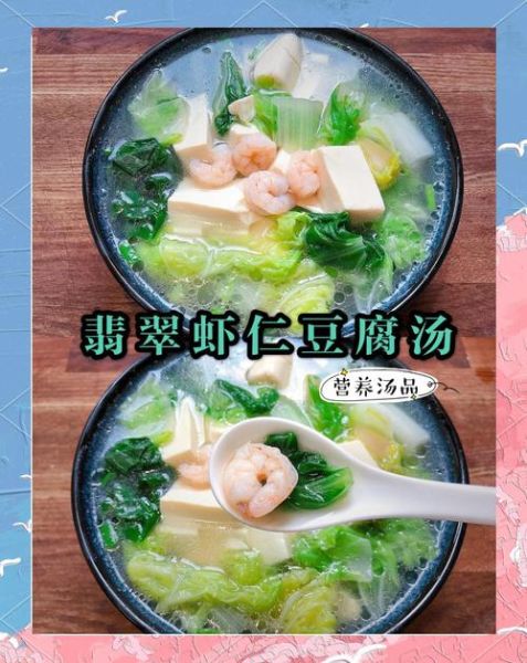 虾仁豆腐汤怎么做_虾仁豆腐汤的营养价值-第2张图片-山城妙识 虾仁豆腐汤怎么做_虾仁豆腐汤的营养价值-第2张图片-山城妙识