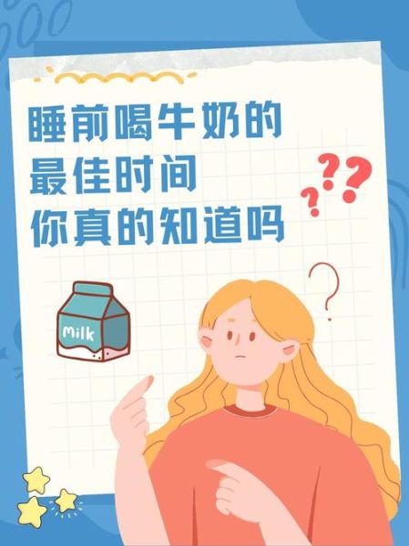 睡觉前喝纯牛奶好吗_睡前喝牛奶会不会长胖-第2张图片-山城妙识 睡觉前喝纯牛奶好吗_睡前喝牛奶会不会长胖-第2张图片-山城妙识