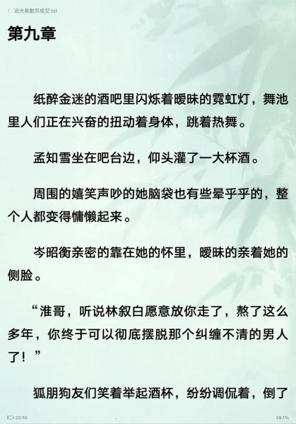 觅仙路笔趣阁最新章节_觅仙路笔趣阁无弹窗阅读-第3张图片-山城妙识 觅仙路笔趣阁最新章节_觅仙路笔趣阁无弹窗阅读-第3张图片-山城妙识