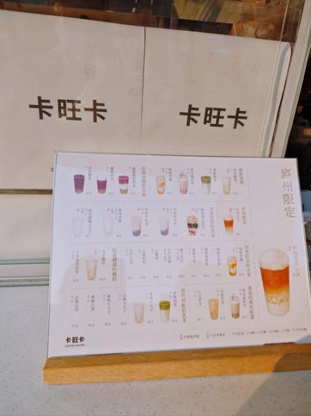 奶茶店菜单价格表_一杯多少钱-第2张图片-山城妙识