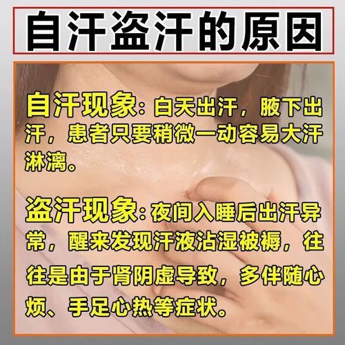 盗汗吃什么药_夜间盗汗吃什么药好-第3张图片-山城妙识 盗汗吃什么药_夜间盗汗吃什么药好-第3张图片-山城妙识