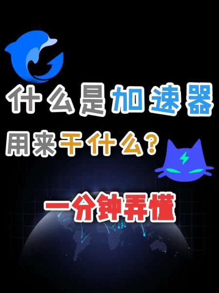 萝卜加速器怎么用_萝卜加速器安全吗-第1张图片-山城妙识 萝卜加速器怎么用_萝卜加速器安全吗-第1张图片-山城妙识