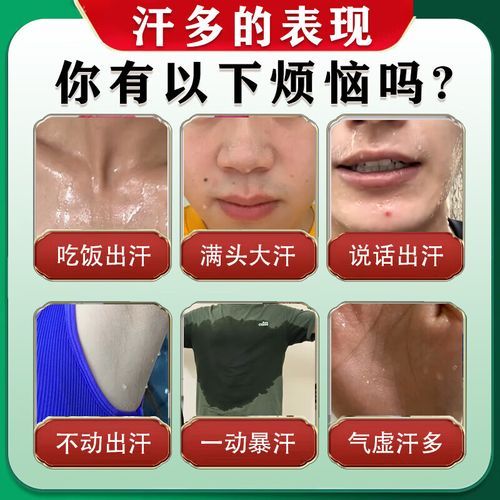 盗汗吃什么药_夜间盗汗吃什么药好-第2张图片-山城妙识 盗汗吃什么药_夜间盗汗吃什么药好-第2张图片-山城妙识