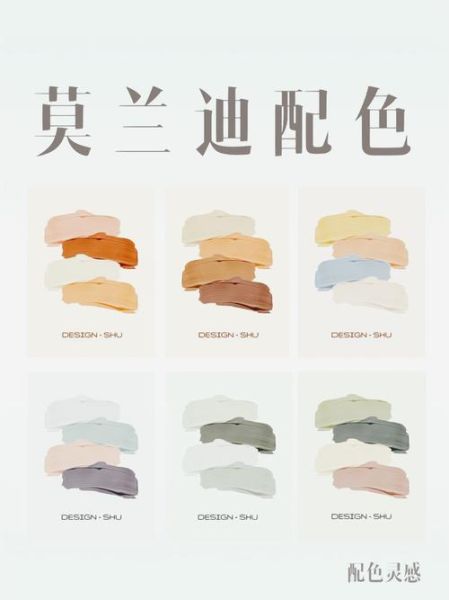 莫兰迪色系有哪些颜色_莫兰迪色卡怎么搭配-第2张图片-山城妙识