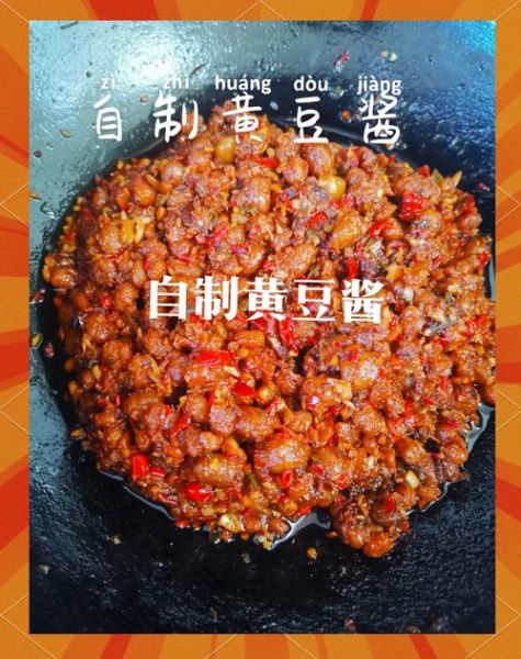 黄豆酱怎么做_黄豆酱怎么吃才好吃-第3张图片-山城妙识 黄豆酱怎么做_黄豆酱怎么吃才好吃-第3张图片-山城妙识