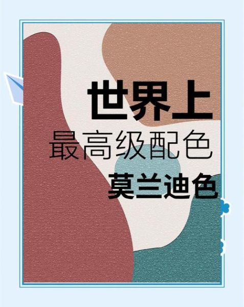 莫兰迪色系有哪些颜色_莫兰迪色卡怎么搭配-第1张图片-山城妙识