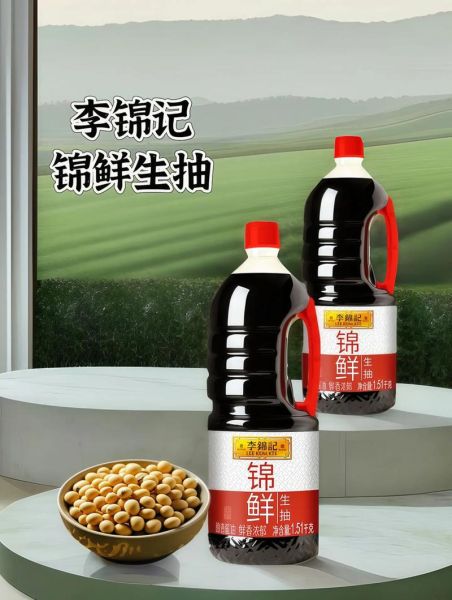 李锦记酱油哪个最好_李锦记酱油怎么选-第2张图片-山城妙识