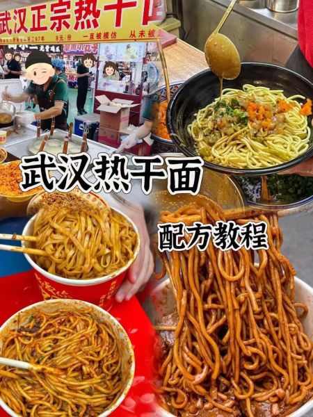 热干面怎么做_热干面配方比例-第1张图片-山城妙识