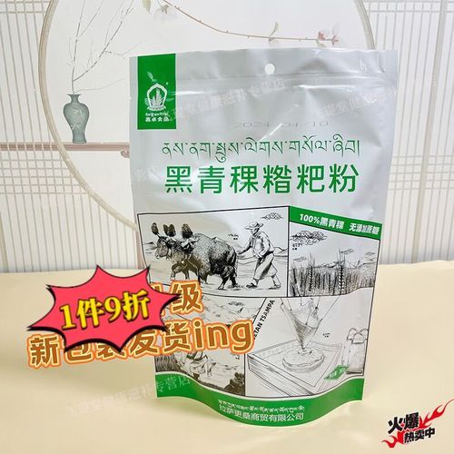 青稞糌粑的营养价值_青稞糌粑怎么吃最健康-第2张图片-山城妙识