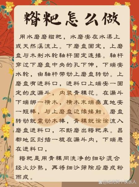 青稞糌粑的营养价值_青稞糌粑怎么吃最健康-第3张图片-山城妙识