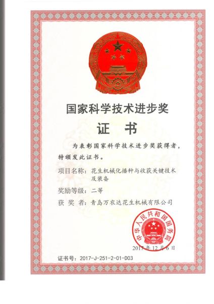 花生收获机多少钱一台_花生收获机工作原理-第1张图片-山城妙识